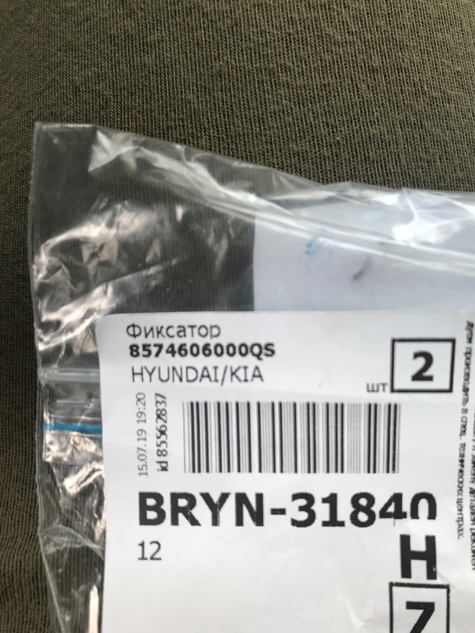 Так…ништяки) — Hyundai Tucson (JM), 2 л, 2006 года | запчасти | DRIVE2