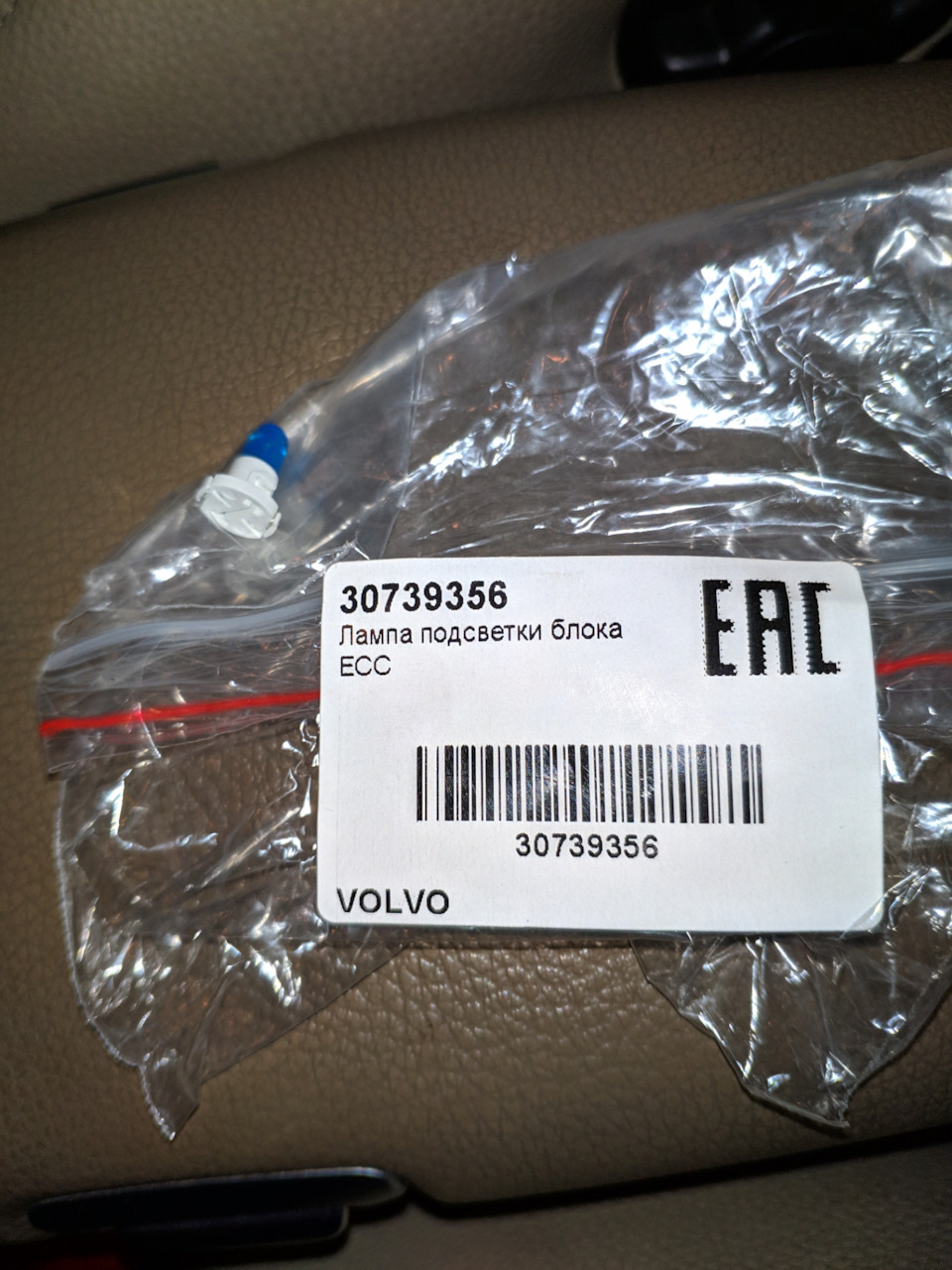 ГРМ, haldex, масло мкпп — Volvo V70 II, 2,5 л, 2006 года | расходники ...