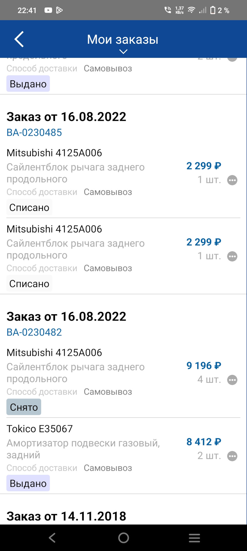 4125A006 Втулка рычага независимой задней подвеск Mitsubishi | Запчасти ...