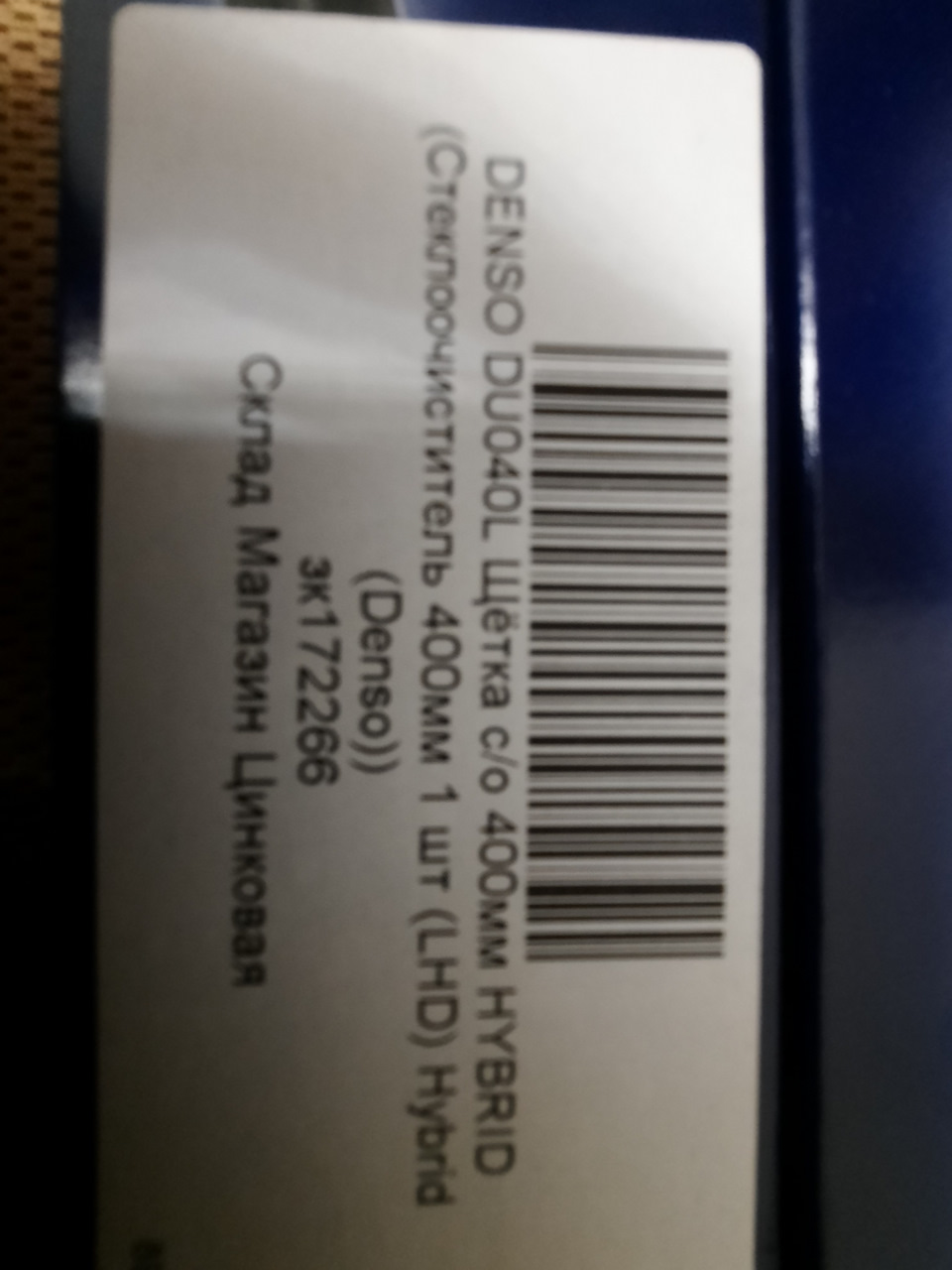 Новые щётки DENSO — Toyota RAV4 (IV), 2 л, 2016 года | расходники | DRIVE2