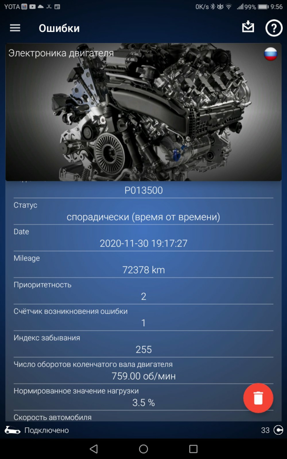 Ошибки P188A00 и P013500 и пути решения — Volkswagen Tiguan (2G), 2 л ...