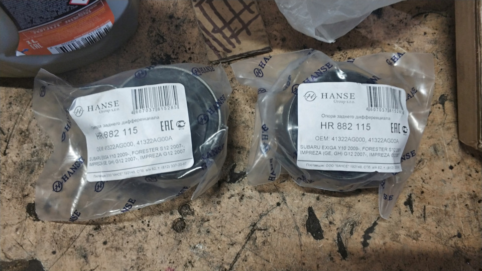 41322AG00A Сайлентблок задней балки FORESTER S12 07-12/IMPREZA 07 ...