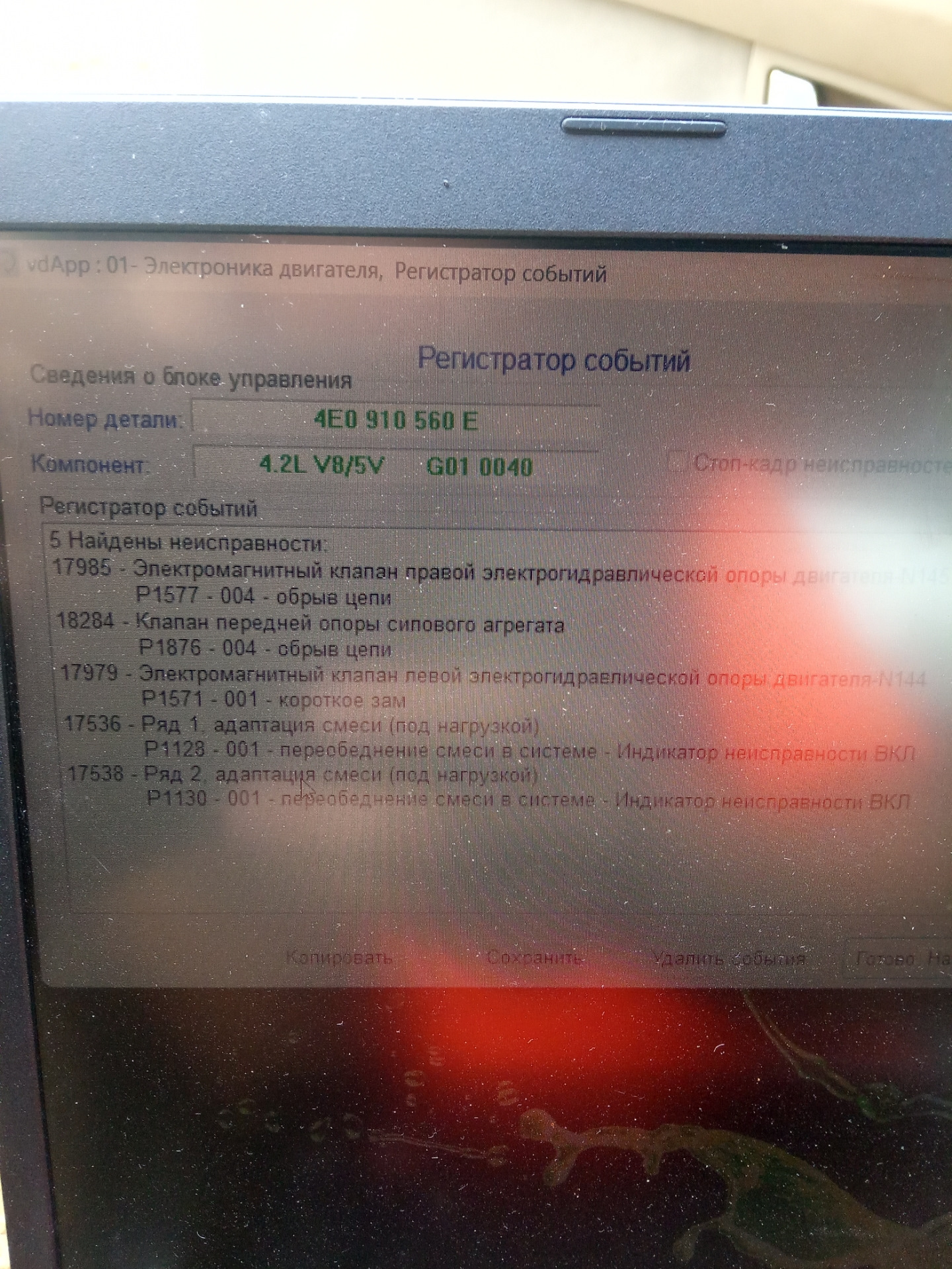 Нужен специалист — Audi A8 (D3), 4,2 л, 2003 года | наблюдение | DRIVE2