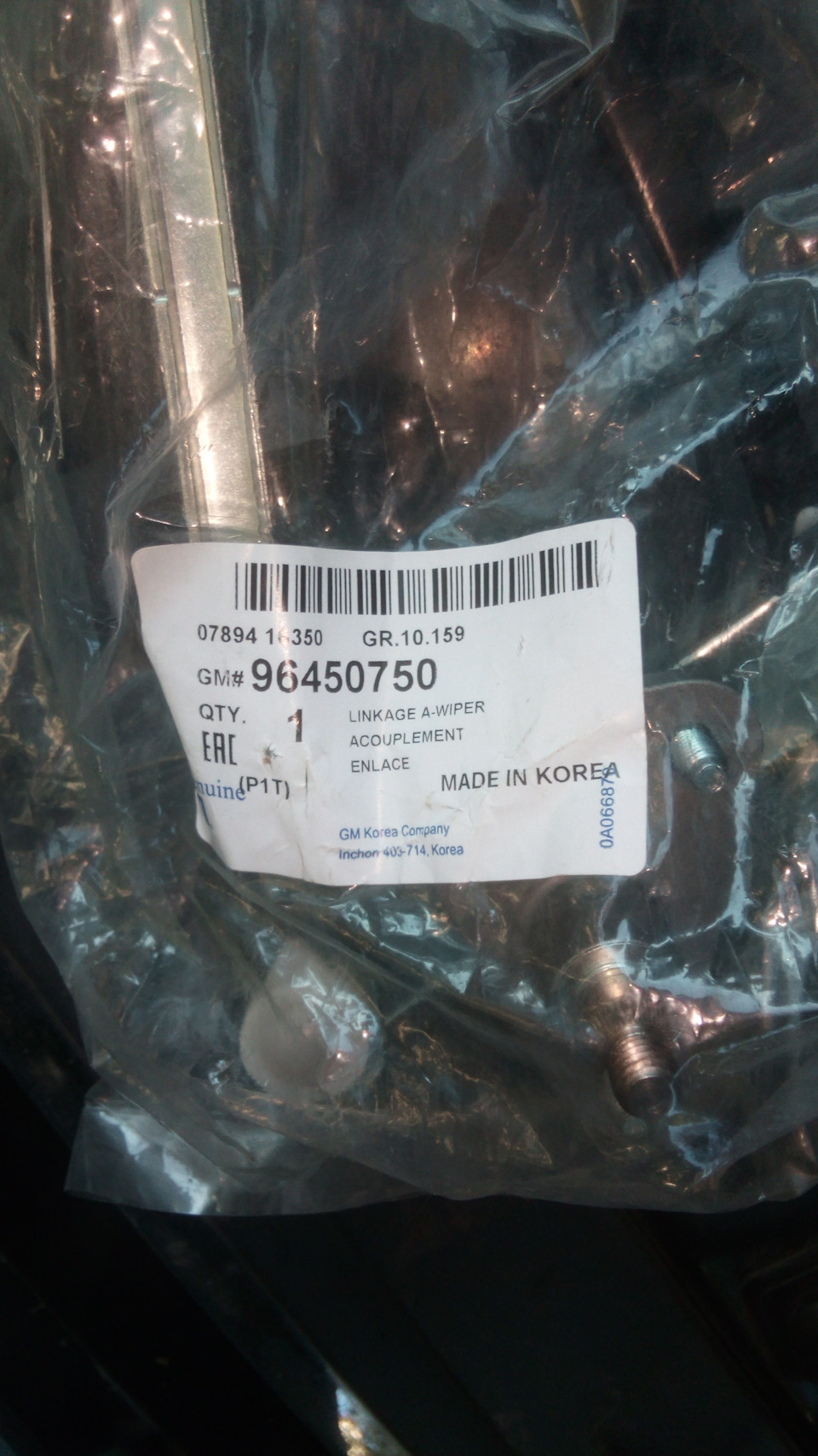 96450750 Рычажный механизм стеклоочистителя GM | Запчасти на DRIVE2