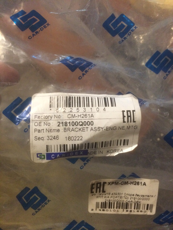 218100Q000 Опорный узел двигателя KIA HYUNDAI | Запчасти на DRIVE2