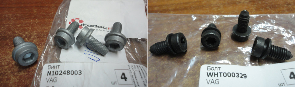 N10248003 Болт крепления поддона VAG | Запчасти на DRIVE2
