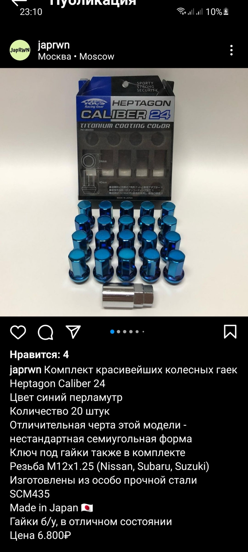 Новые гайки для новых дисков — Subaru Forester (SJ), 2 л, 2016 года ...