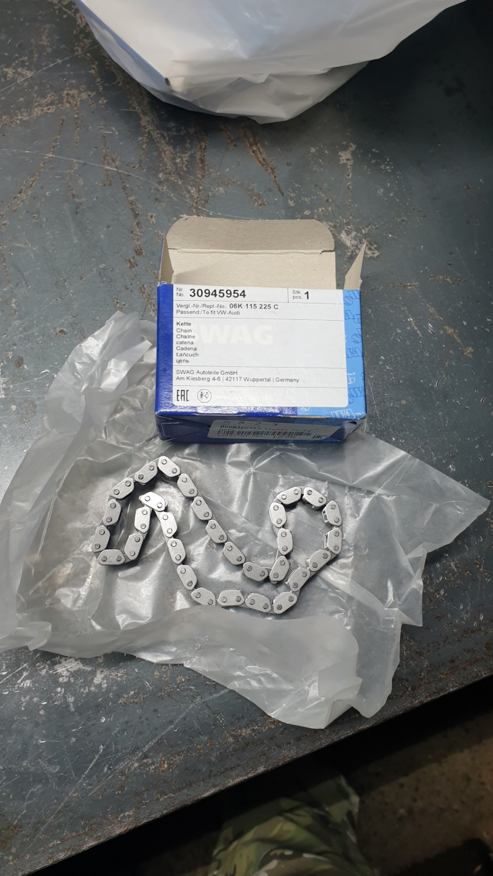 06K115225C Цепь VAG | Запчасти на DRIVE2