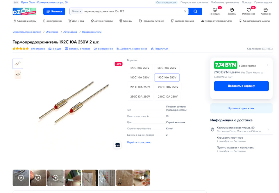 Не работают три положения вентилятора печки, мелкий ремонт… — Renault ...