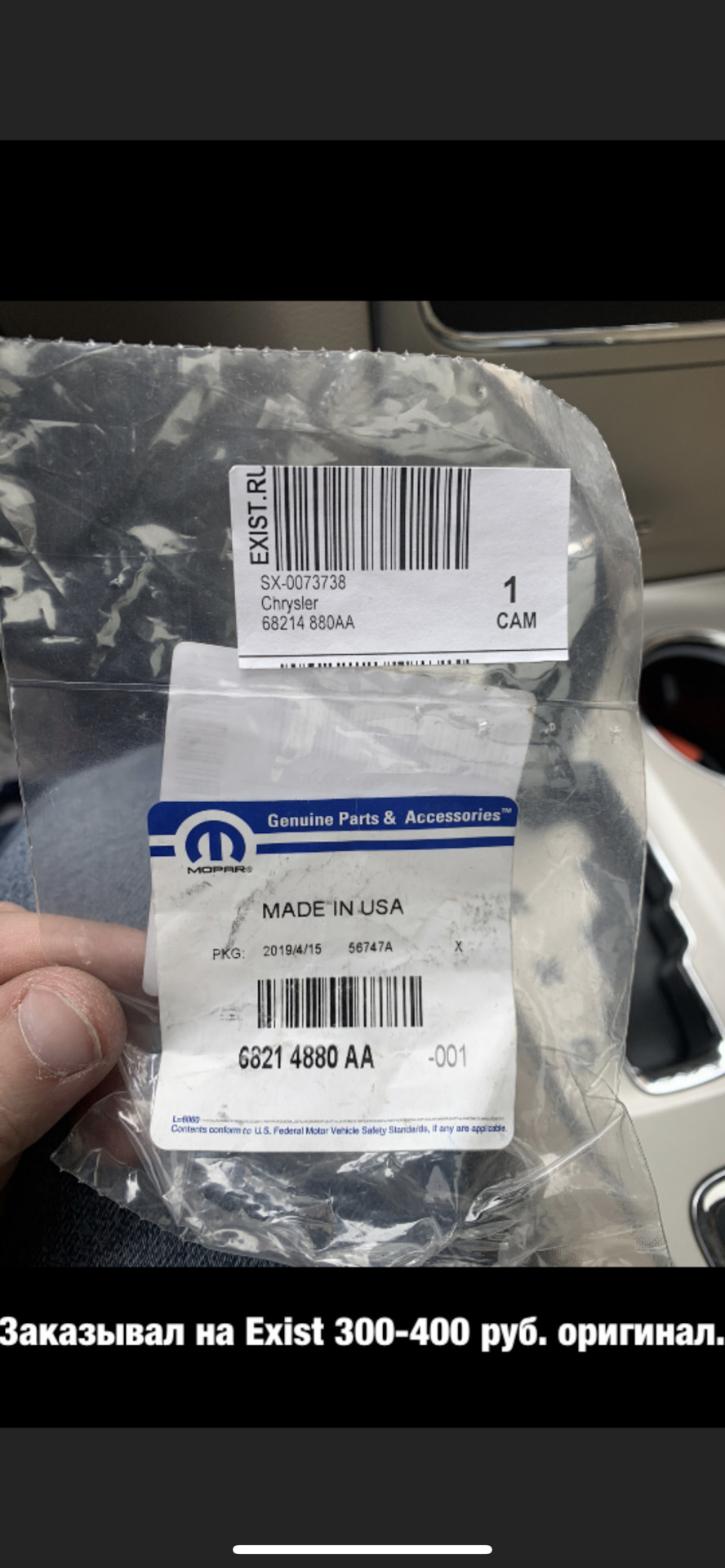 68214880AA Шестерня актуатора заслонки Chrysler | Запчасти на DRIVE2