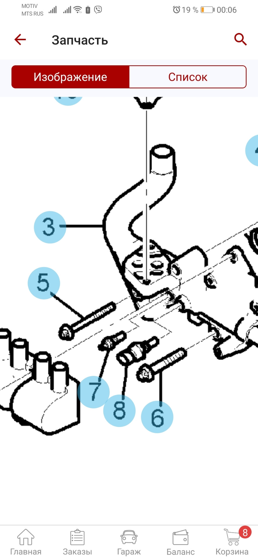 Датчик температуры. — Chevrolet Captiva (1G), 2,4 л, 2011 года ...
