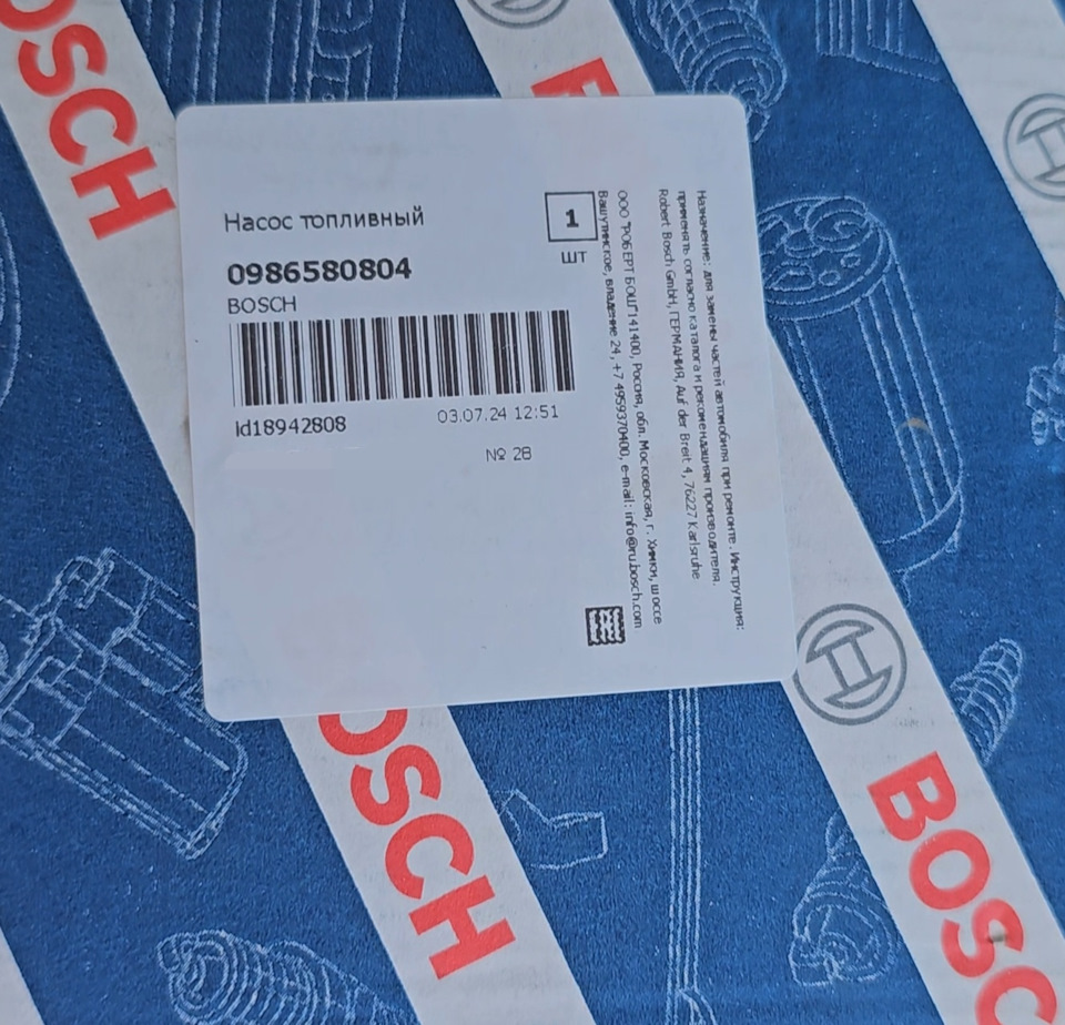 0986580804 Топливный насос BOSCH | Запчасти на DRIVE2