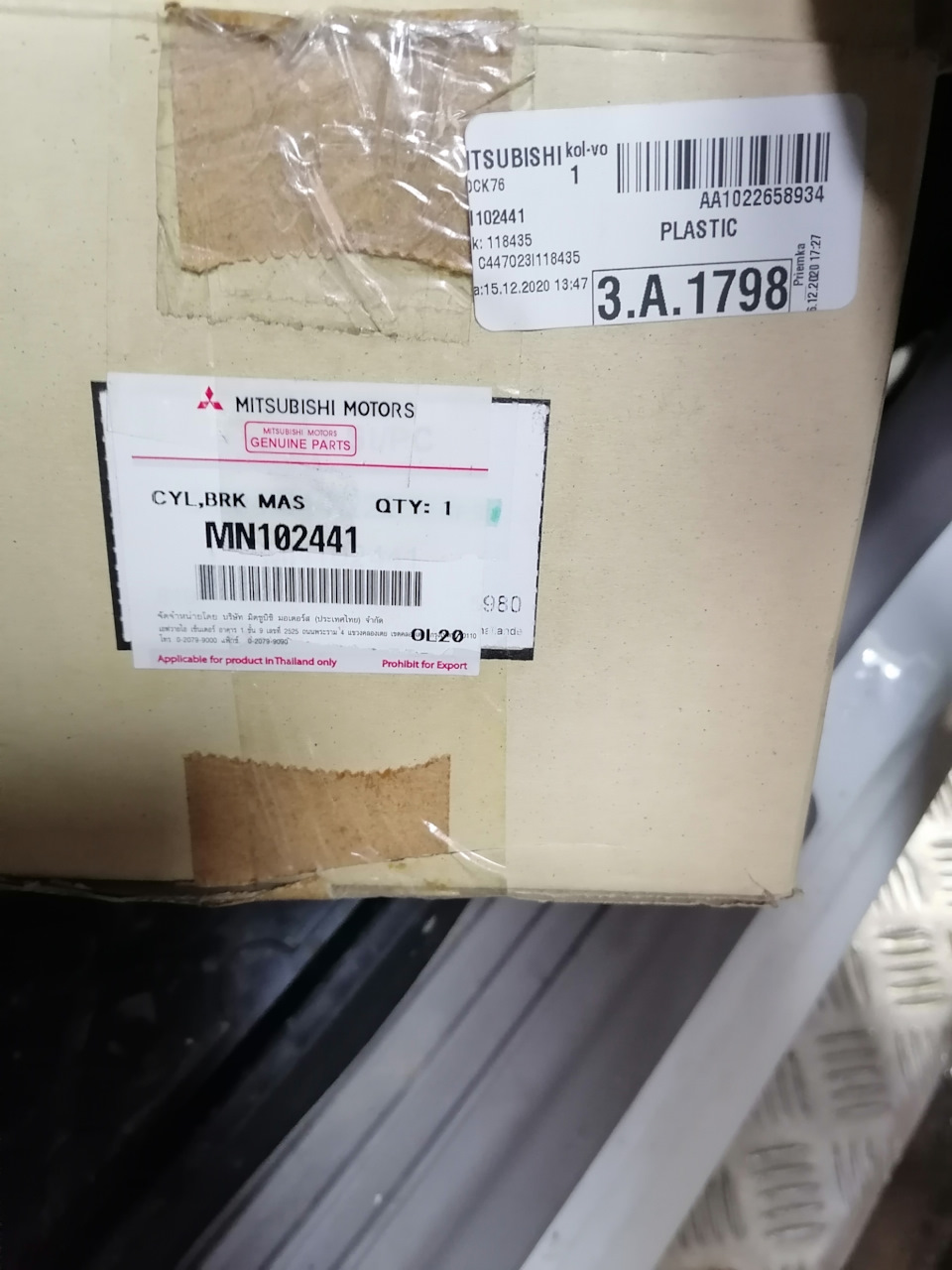 MN102441 Цилиндр главный тормозной в сборе Mitsubishi | Запчасти на DRIVE2