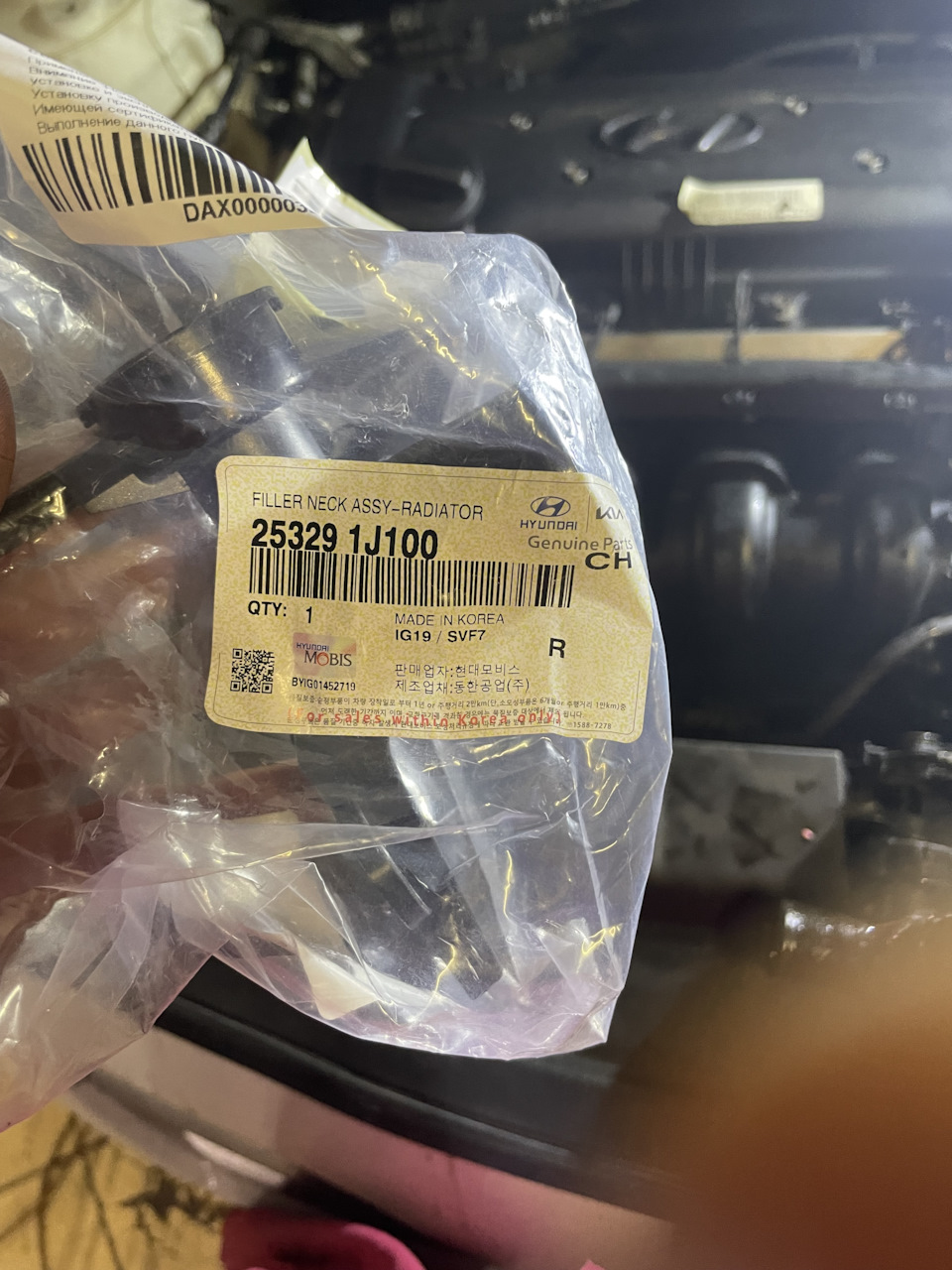 253291J100 Пластиковый фитинг трубки системы охлаждения KIA HYUNDAI ...