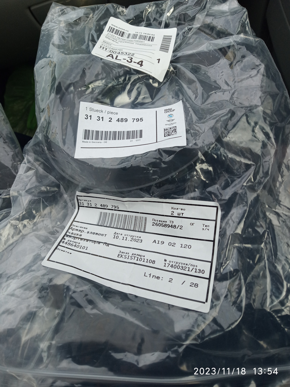 Усилители чашек передних — BMW 3 series (E36), 2,5 л, 1994 года ...