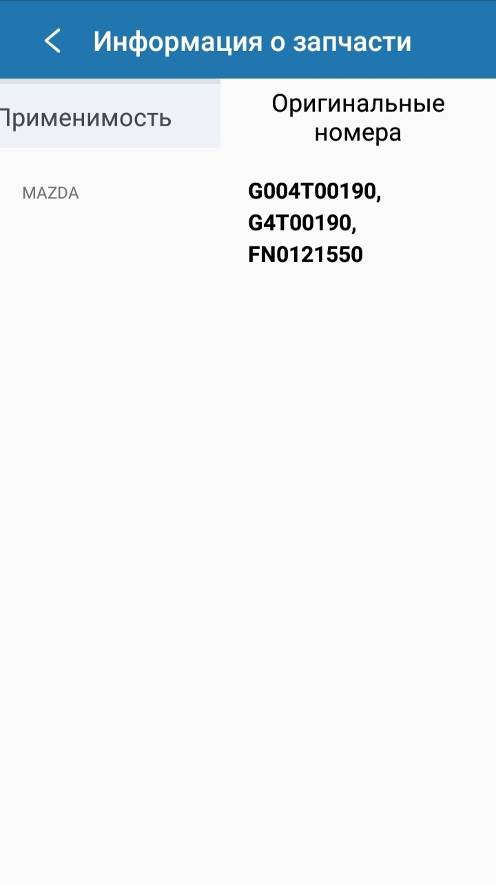 G4T00190 Датчик скорости Melco Mitsubishi | Запчасти на DRIVE2