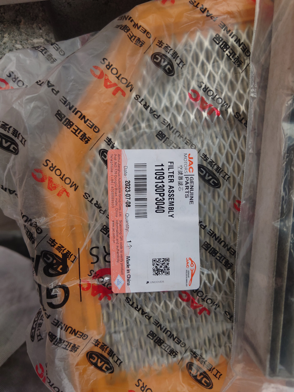 1109130P3040 Воздушный фильтр JAC | Запчасти на DRIVE2