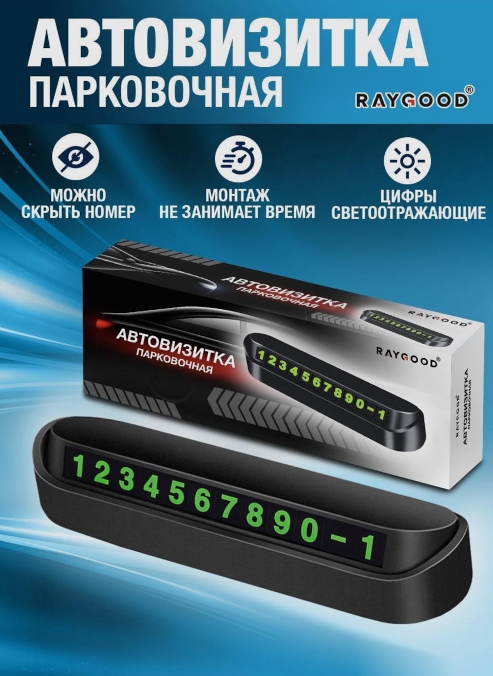 Автовизитка, парковочная безделушка — Chevrolet Volt (1G), 1,4 л, 2014 ...