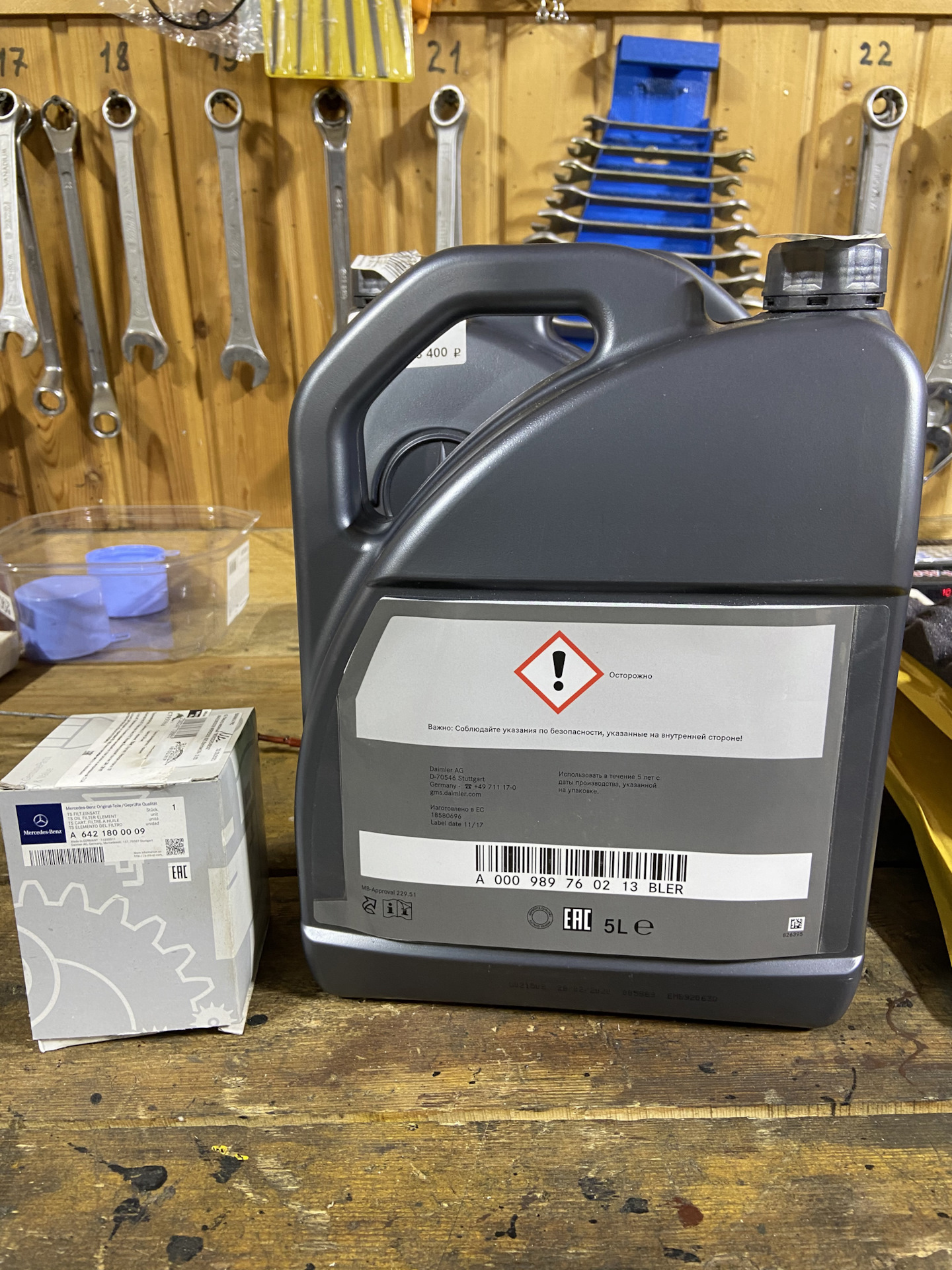 ТО-1 Замена моторного масла и фильтра в GL X164 — Mercedes-Benz GL ...