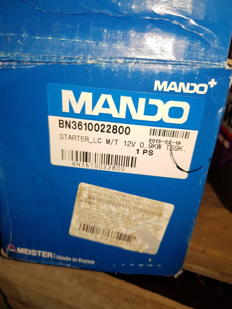 Стартер — Hyundai Accent (2G), 1,5 л, 2008 года | запчасти | DRIVE2