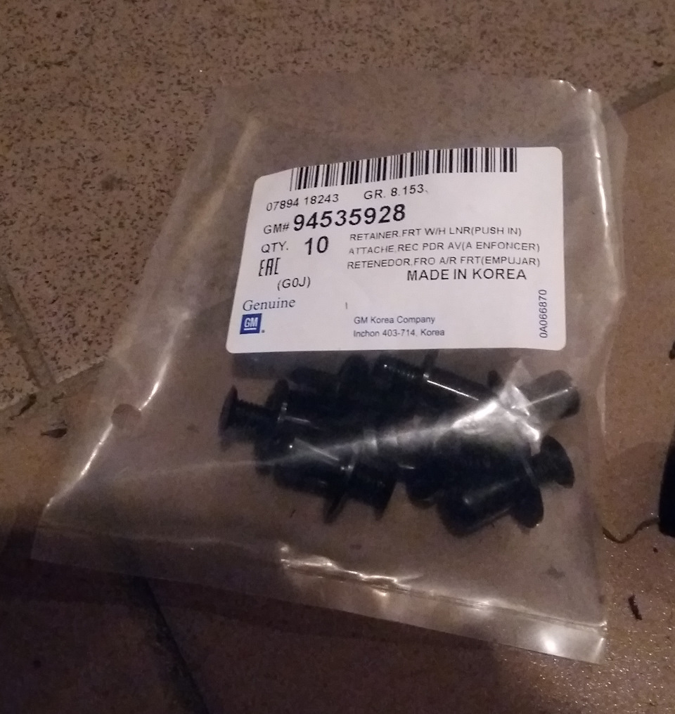 94535928 патрубок пластиковый GM | Запчасти на DRIVE2