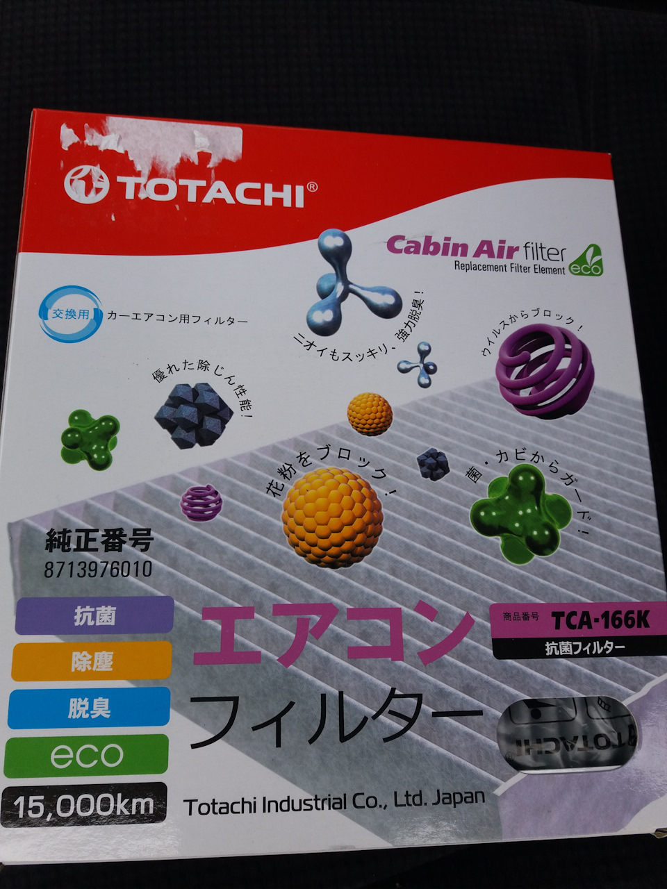 8713976010 Фильтр салона TOYOTA LEXUS | Запчасти на DRIVE2