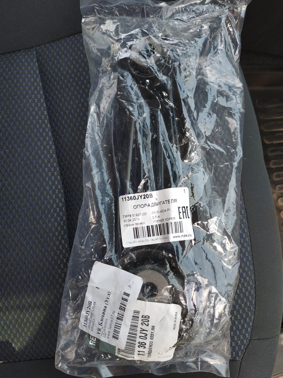 11360JY20B Тяга реактивная ниж RENAULT | Запчасти на DRIVE2