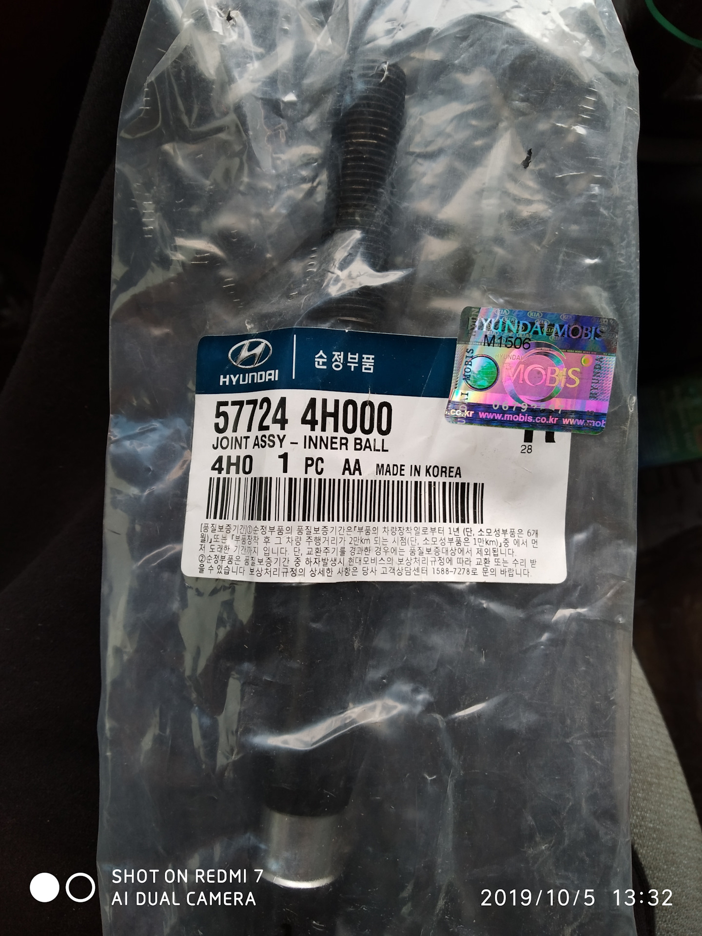 Рулевые тяги и наконечники — Hyundai H-1 (2G), 2,5 л, 2008 года ...