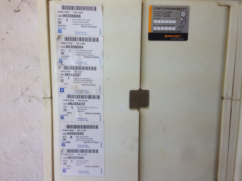 96306664 ТРУБКА ТОРМОЗНАЯ ЗАДН ЛЕВАЯ (короткая) NE Lanos GM | Запчасти ...