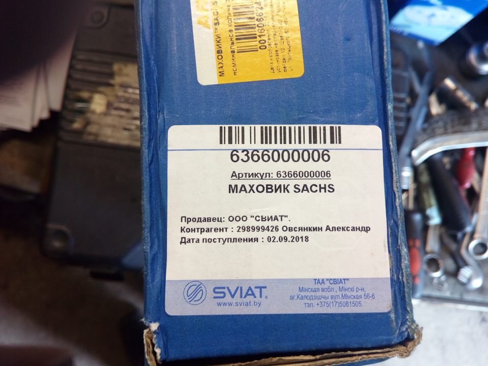 6366000006 Маховик SACHS | Запчасти на DRIVE2