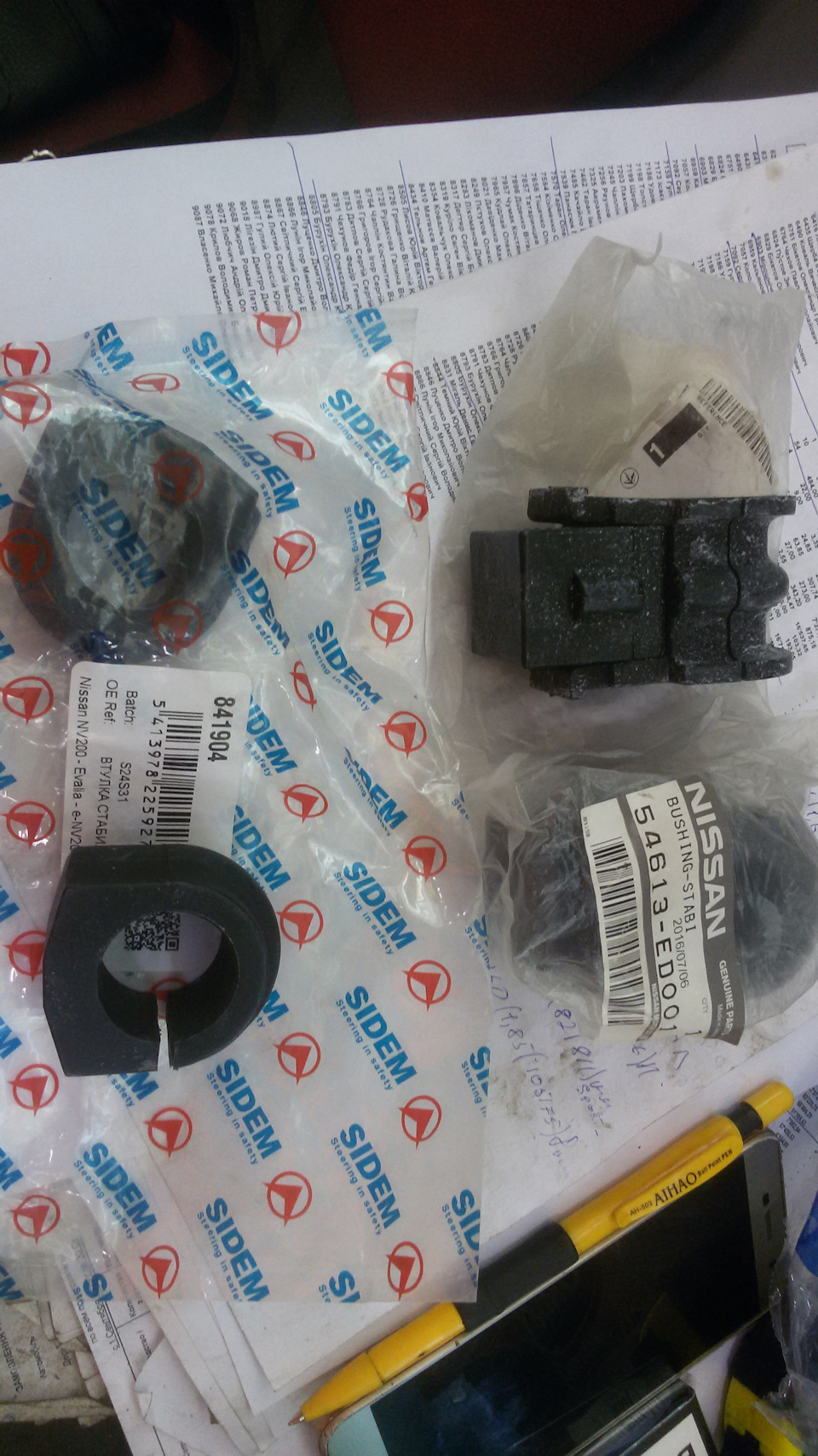 Отбойник рессоры и втулки стабилизаторов NV200" スプリングブレーカーとスタビライザーブッシング ...