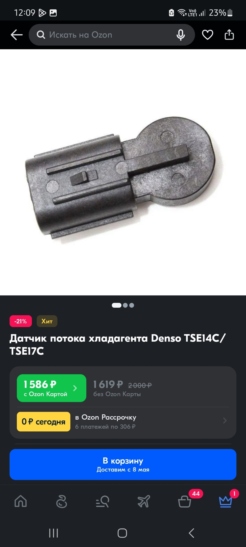 Ошибка B1479 / датчик потока хладогена — Toyota Camry (XV50), 2,5 л ...