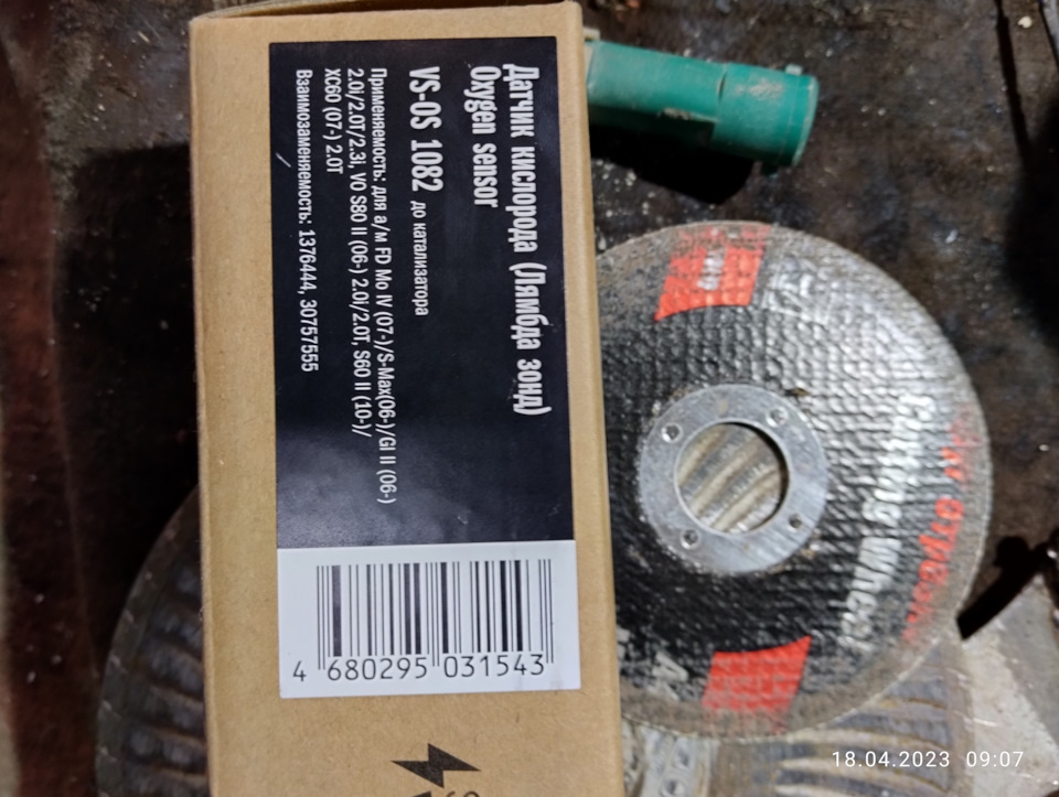 VSOS1082 Датчик кислорода Ford Mondeo (07-) 2.0i до катализатора ...