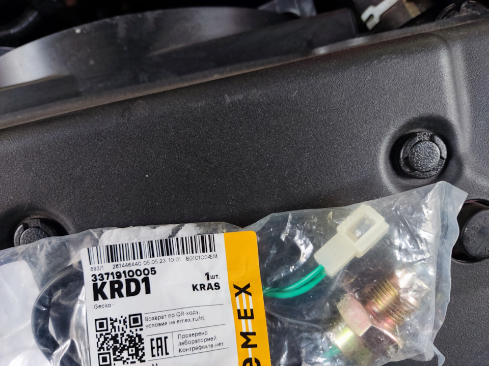 Лягушка крякнула — Geely Emgrand EC7 FE-1, 1,8 л, 2012 года ...