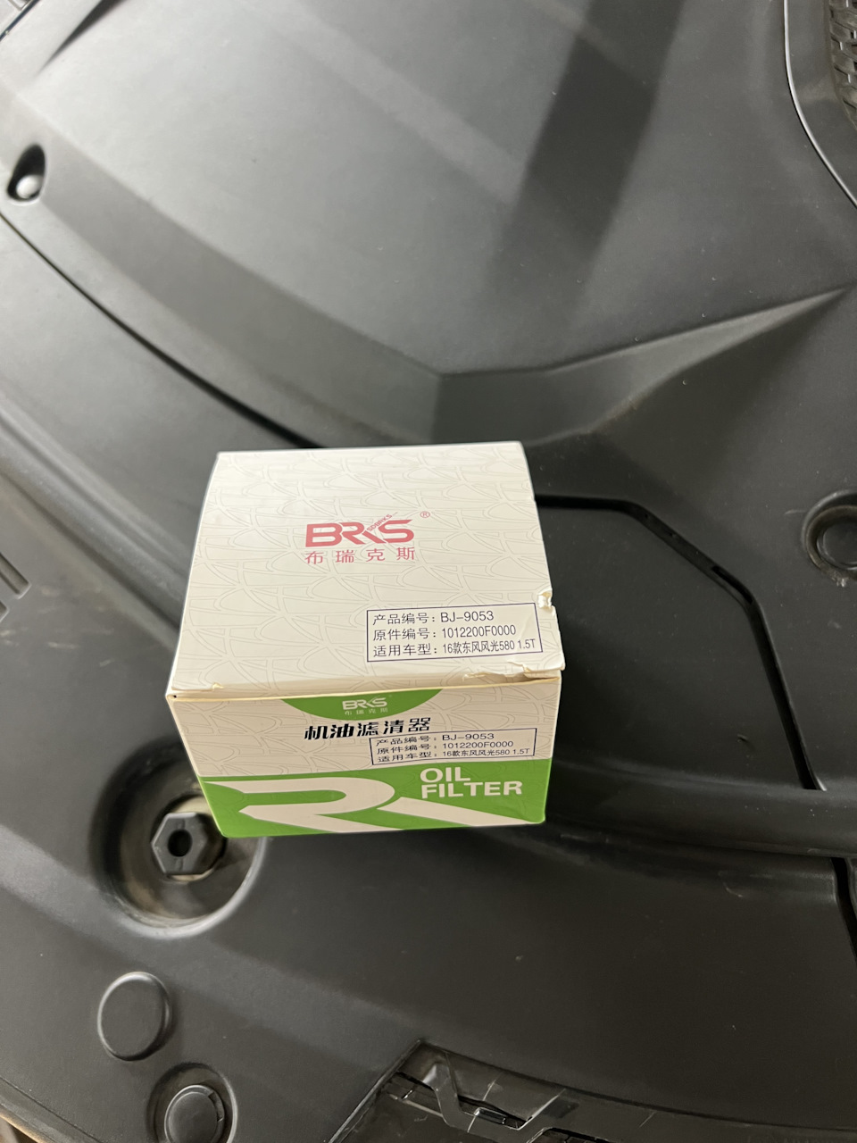 1012200F0000 Масляный фильтр Dongfeng | Запчасти на DRIVE2