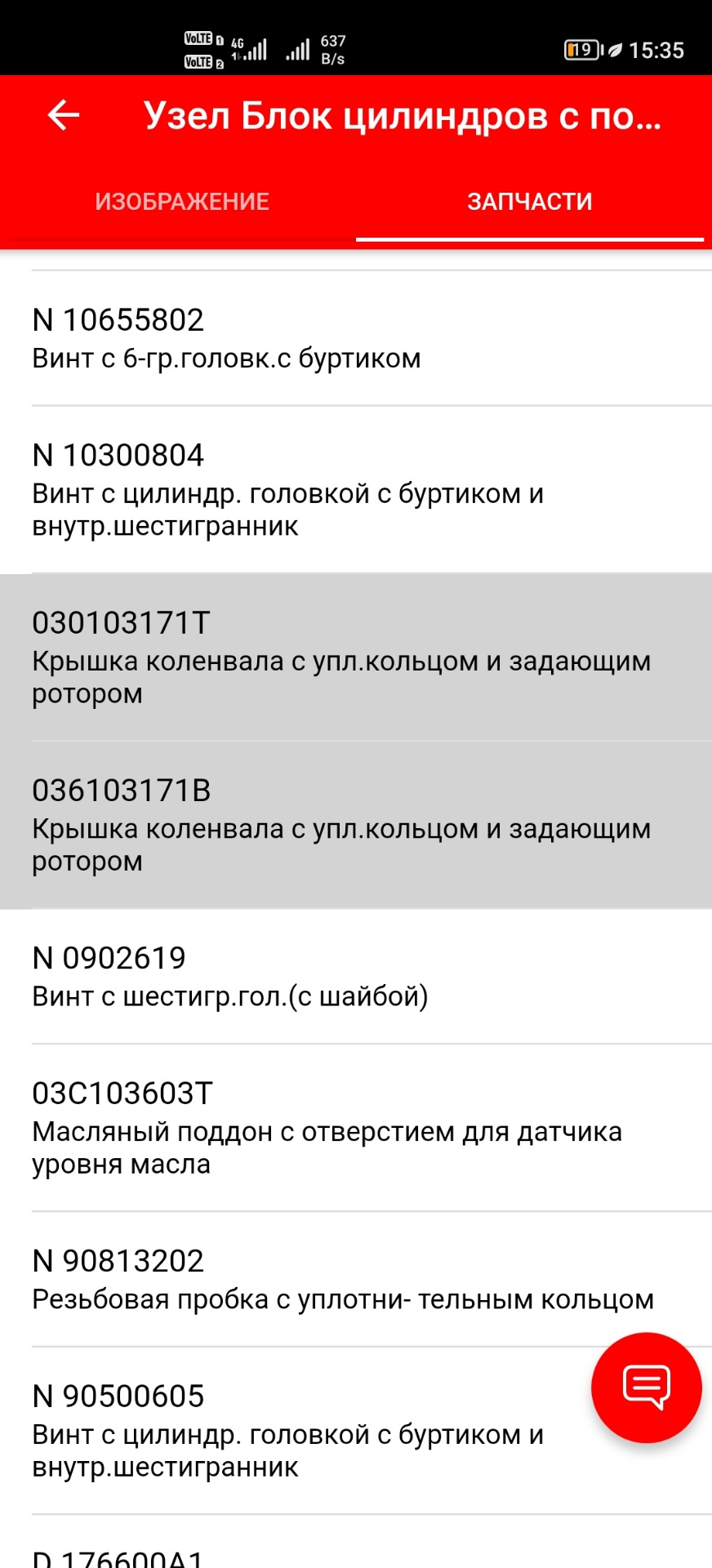 030103171T Фланец с уплотнительным кольцом VAG | Запчасти на DRIVE2