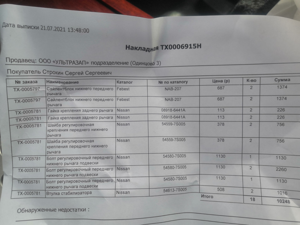 Замена передних пружин и аммортизаторов — Infiniti QX56 (1G), 5,6 л ...