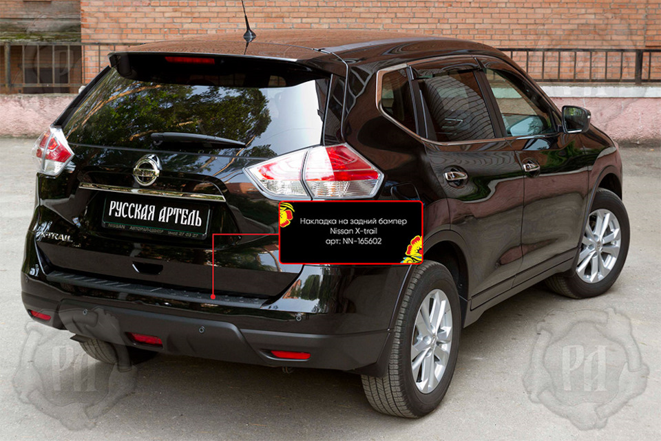 Новинка для Nissan X-trail Т32 II рестайлинг! Накладка на задний бампер ...