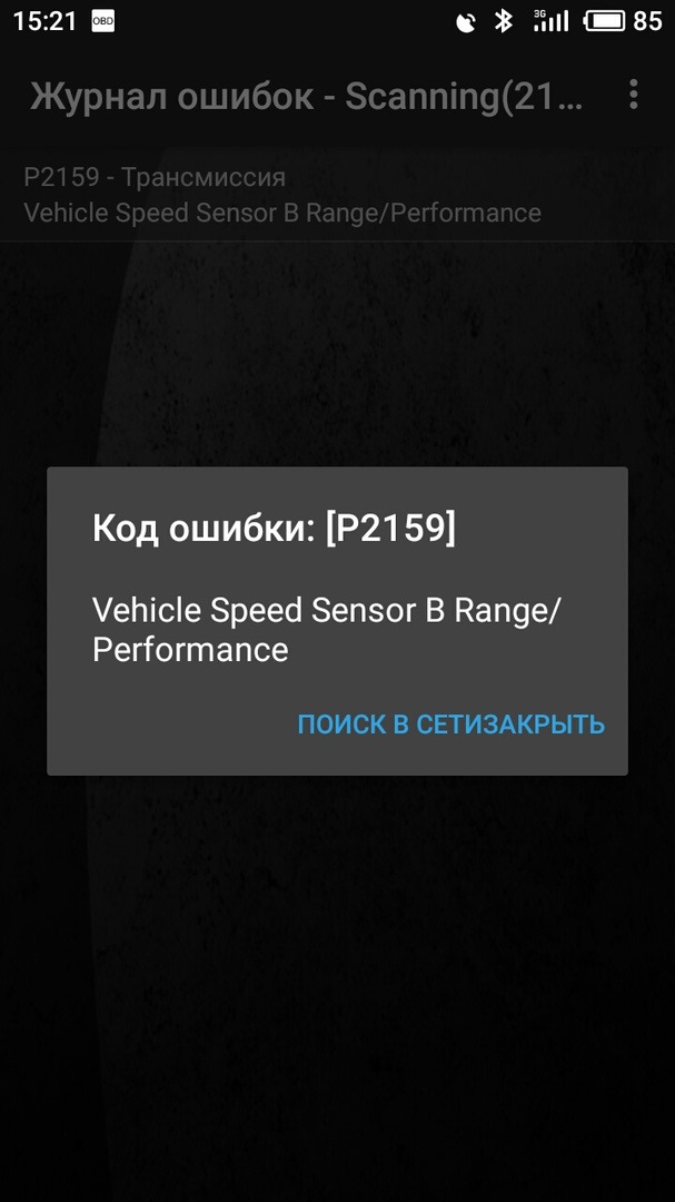 Ошибка (P2159) ABS (• ) — KIA Rio (3G), 1,6 л, 2017 года | поломка | DRIVE2