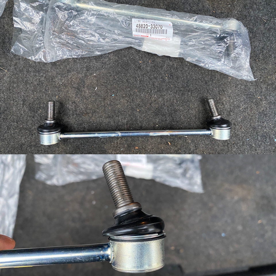 4882033070 Тяга стабилизатора Тойота TOYOTA Camry TOYOTA LEXUS ...