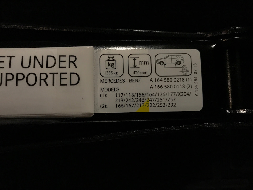 A1665800118 Домкрат. Mercedes | Запчасти на DRIVE2