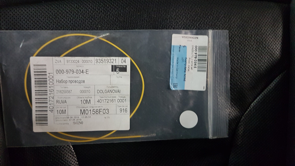Установка ассистента дальнего света(FLA) — Audi Q5 (1G), 2 л, 2010 года ...
