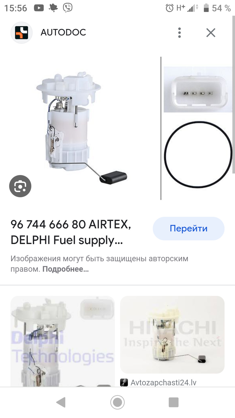 9674466680 Насос топливный электрический Peugeot Citroen | Запчасти на ...