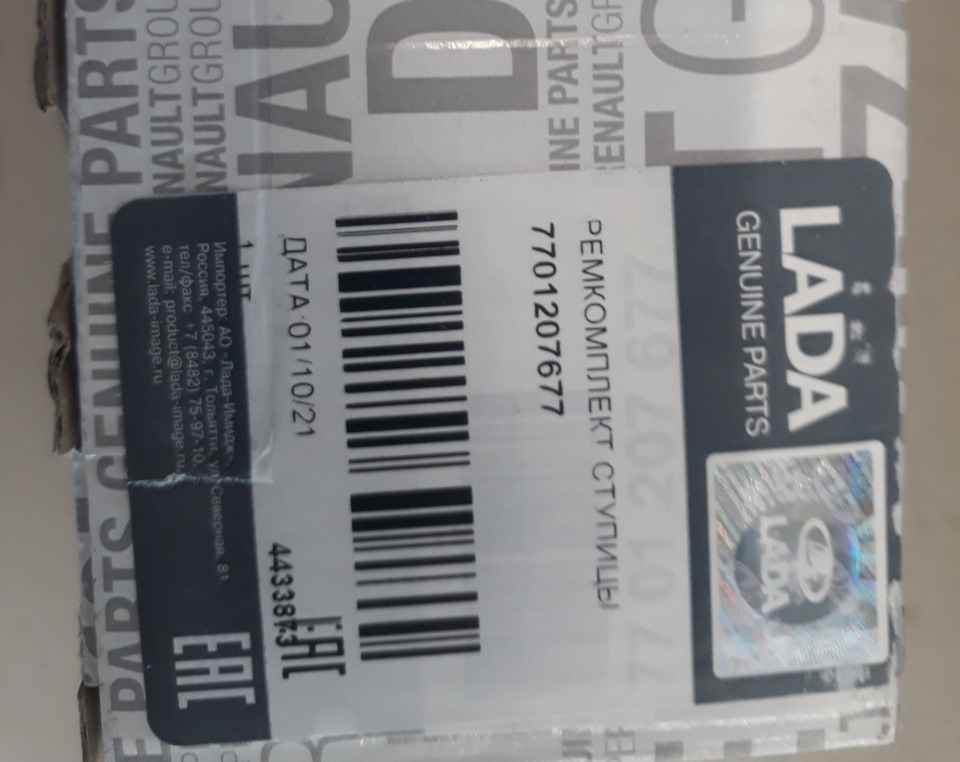 7701207677 Подшипник ступицы (полный комплект) RENAULT | Запчасти на DRIVE2