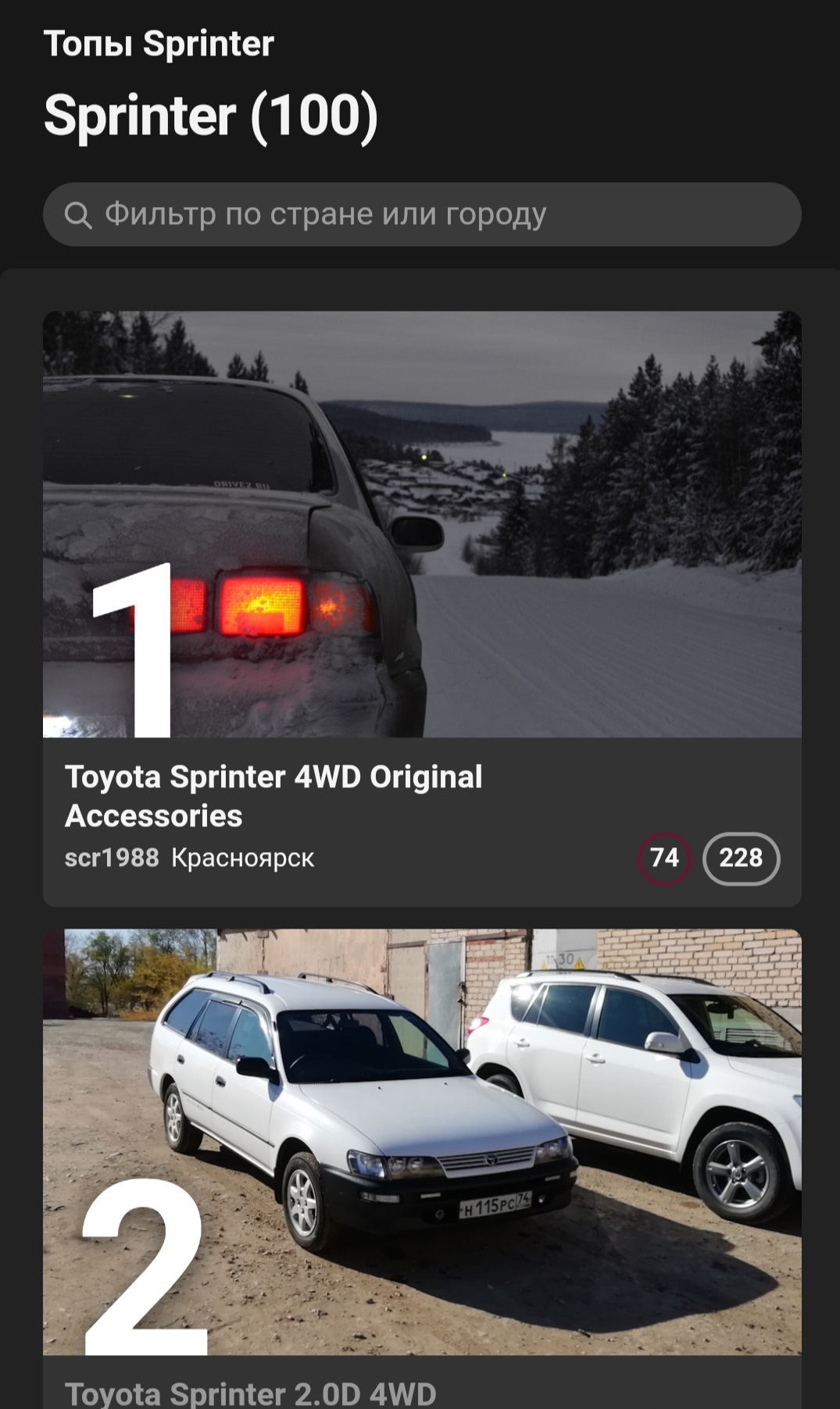 Топ Toyota Sprinter (100) — Toyota Sprinter (100), 1,8 л, 1993 года ...