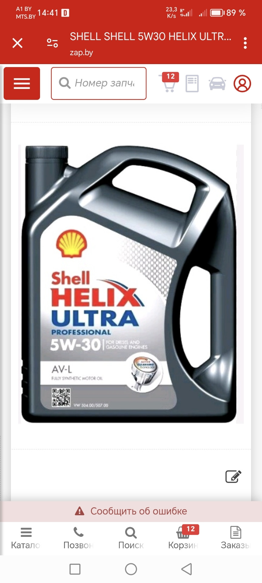 Замена масла — Volkswagen Passat B8, 2 л, 2019 года | плановое ТО | DRIVE2