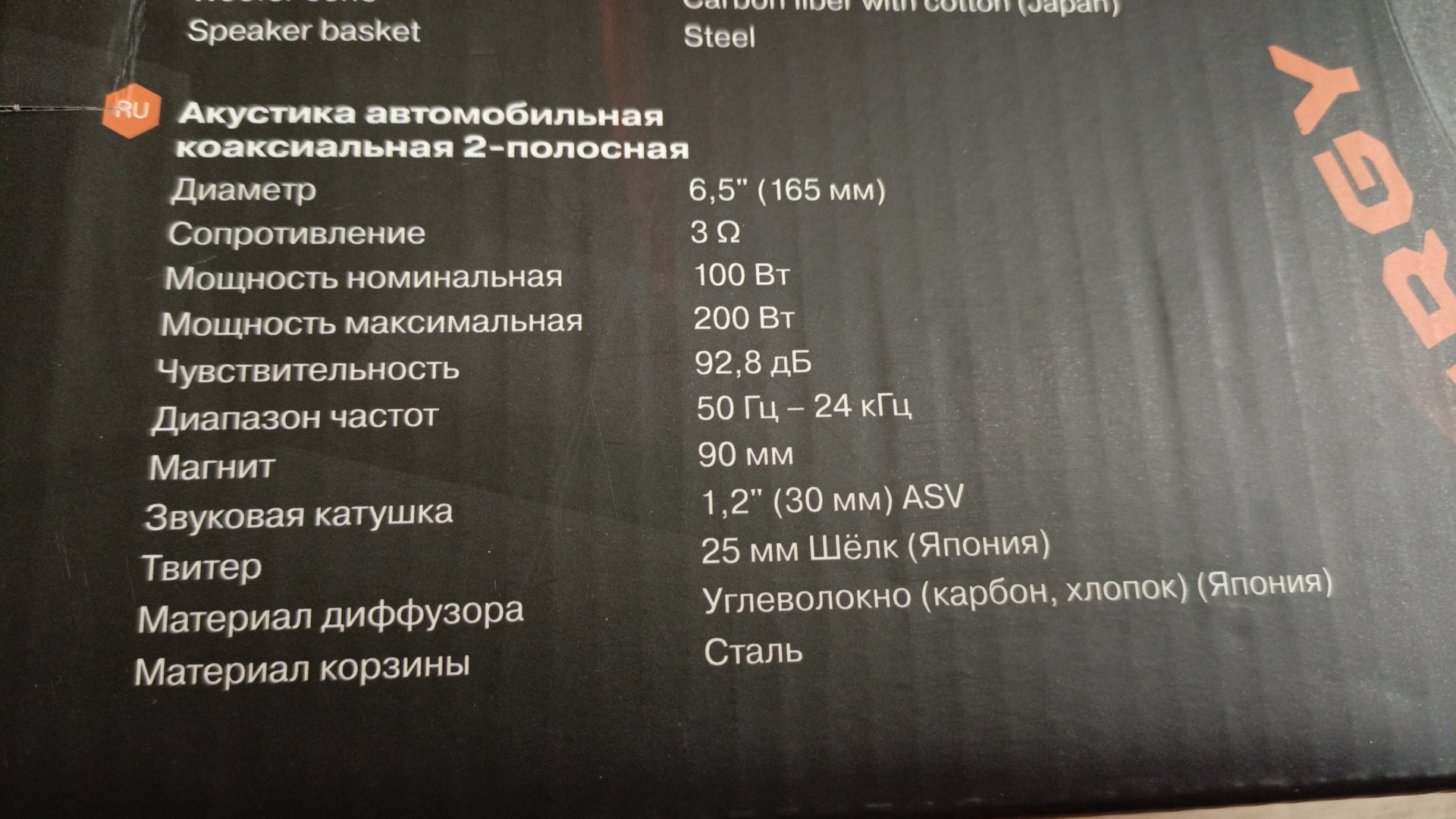 Коаксиальная акустика AMP PRO 652 ver.3 — Lada Granta, 1,6 л, 2014 года ...