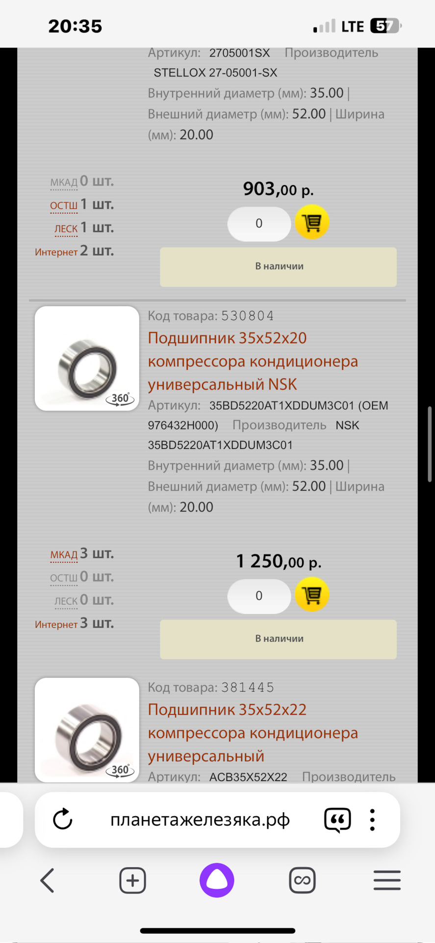 Замена подшипника компрессора кондиционера . — Volvo XC90 (2G), 2 л ...