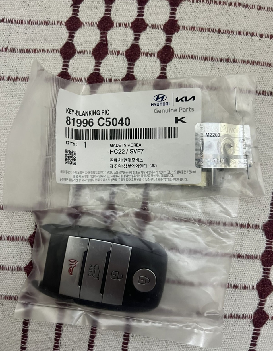 81996C5040 Ключ замка зажигания KIA HYUNDAI | Запчасти на DRIVE2