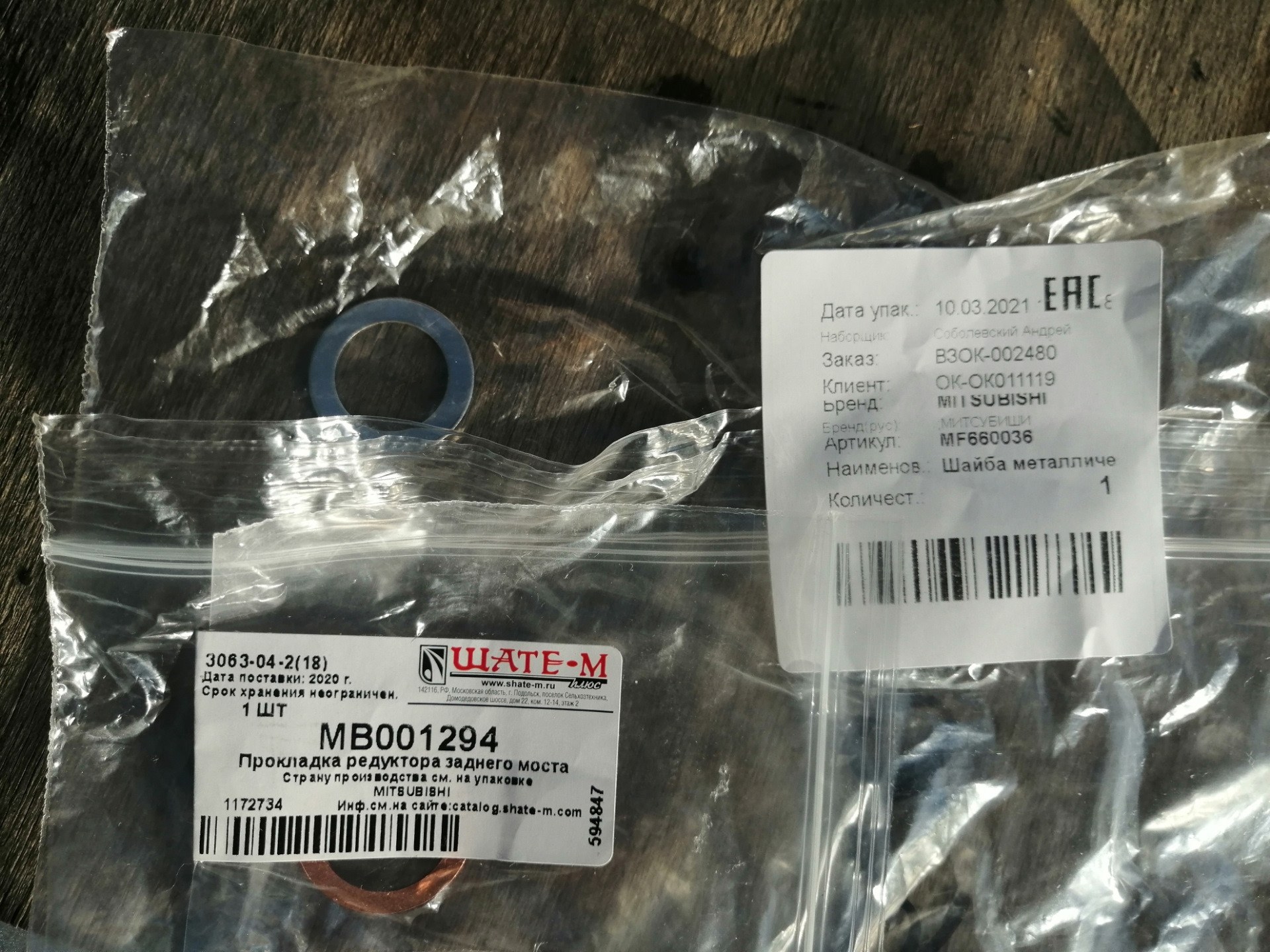 Замена масла в редукторе и раздатке или ТО 100 часть 8. — Mitsubishi ...